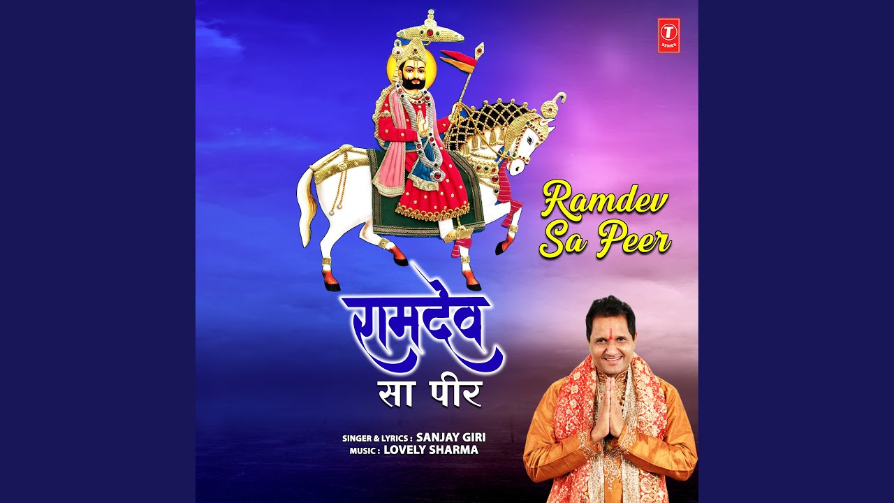 Ramdev Sa Peer - YouTube