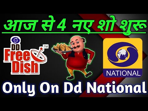 Dd National पर आज से शुरू हुये 4 ने प्रोग्राम | 4 New Serial Starting ...