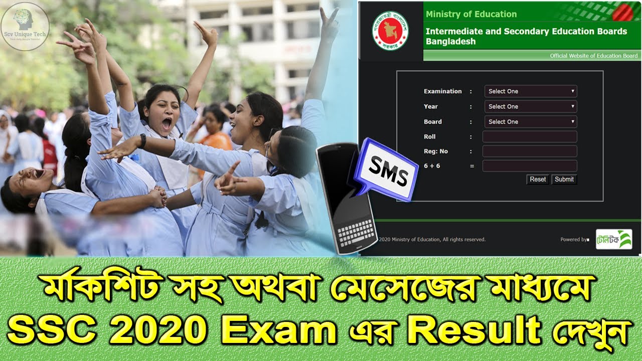 How To View SSC 2020 Results on Mobile And Computer | SSC Result 2020 ...