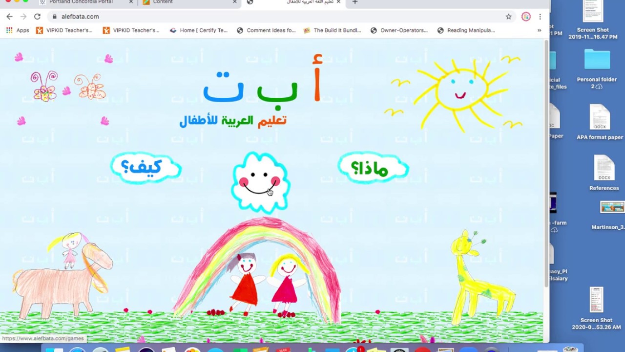 How to log in on Alefbata.com - YouTube