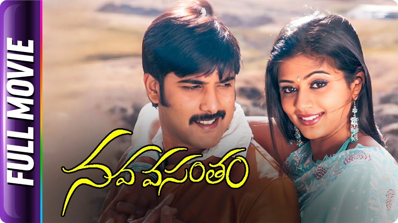 Nava Vasantham - Telugu Movie - Tarun, Priyamani, Akash, Sunil, Ankitha ...
