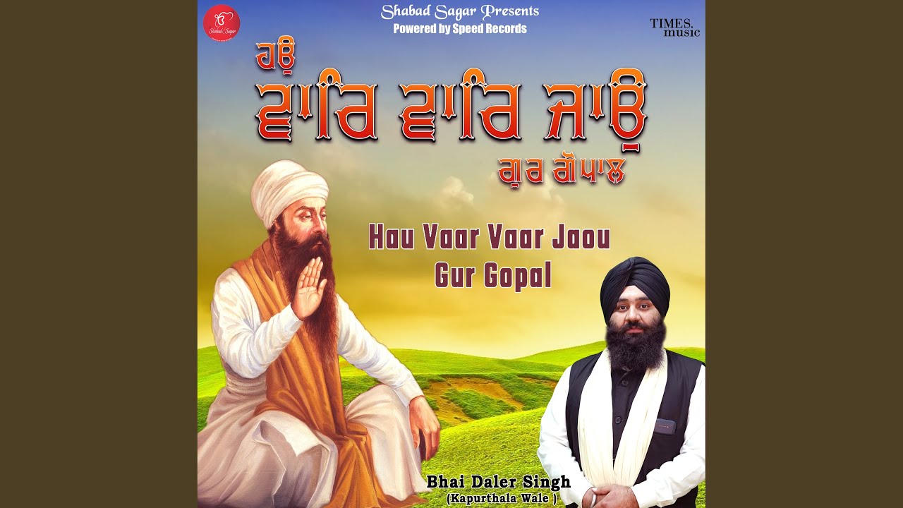 hau-vaar-vaar-jaou-gur-gopal-youtube