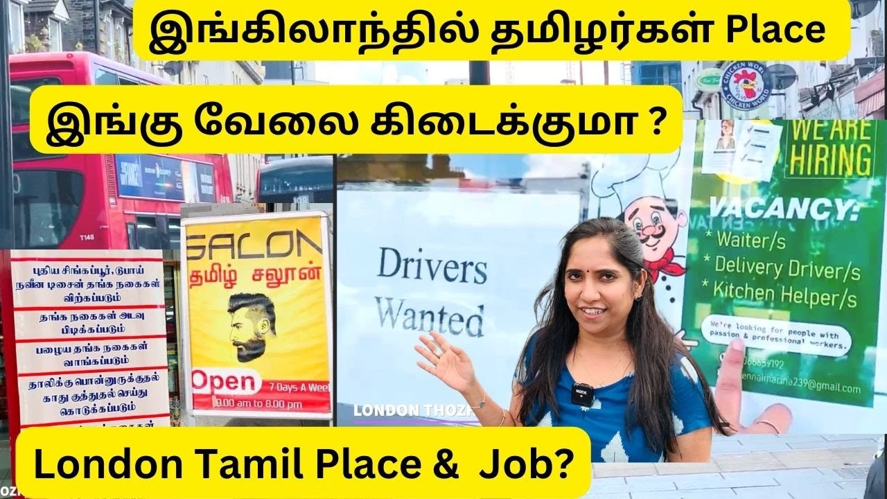 இங்கிலாந்தில் தமிழர்கள் அதிகம் வசிக்கும் Croydon | London Tamil place ...