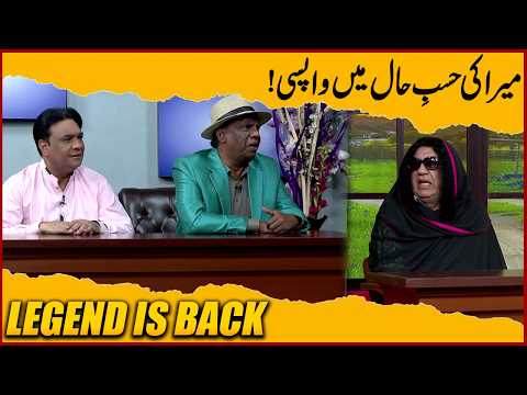 Adakara Meera ki Hasb-e-Haal Mein Aamad | Sohail Ahmad | Amanat Chan | Hasb-e-Haal Official