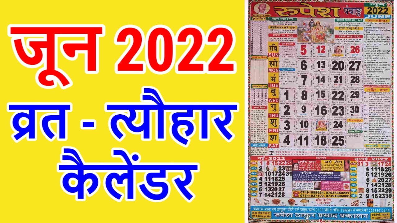 2022 June 2022 June 2022 Ka Calendar Fast And 2022-june-2022-june-2022-ka-calendar-fast-and