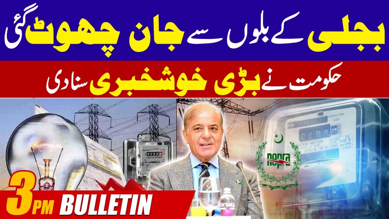 3PM News Bulletin | 1 Oct 2024 | City 42 - YouTube