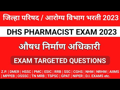 DHS PHARMACIST EXAM PREPARATION | ZP PHARMACIST EXAM PREPARATION | ESIC ...