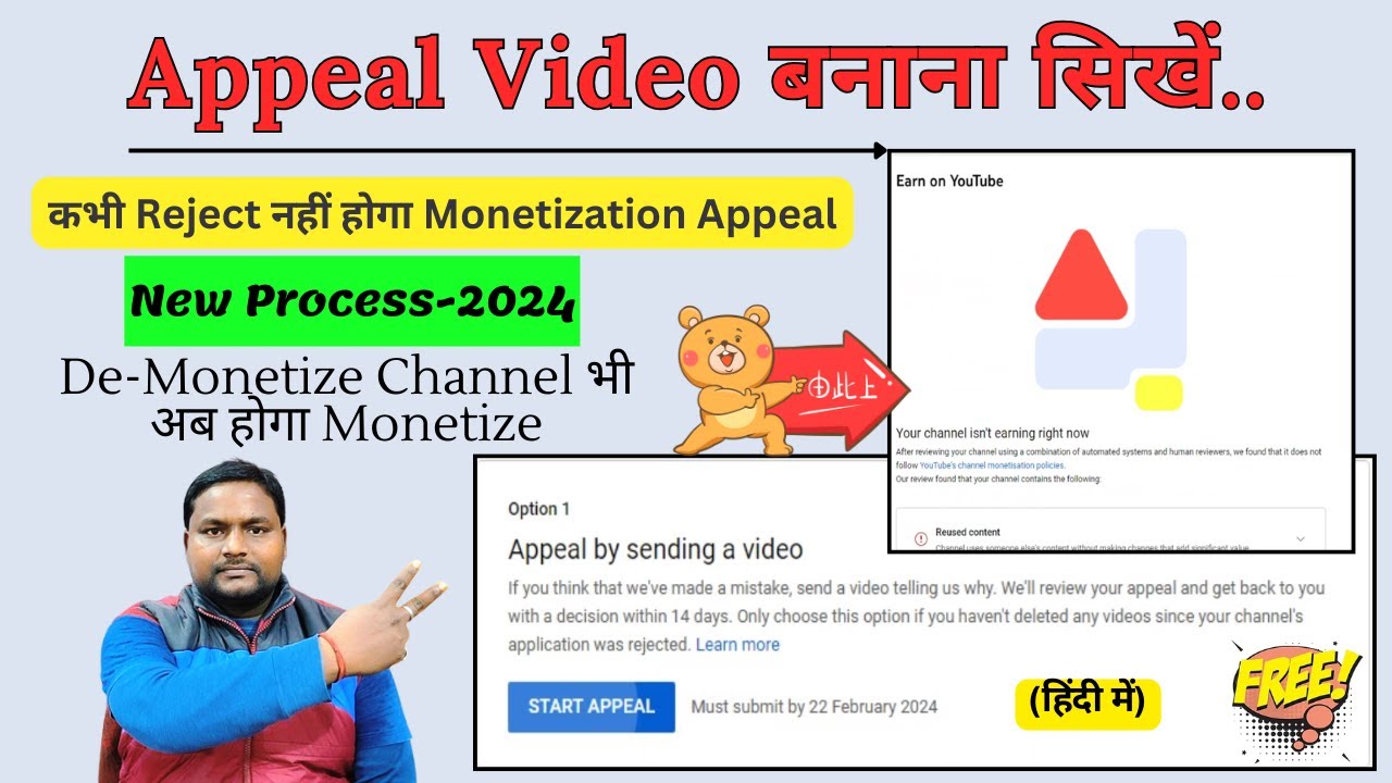 reused content appeal video kaise banaye | monetization appeal video ...