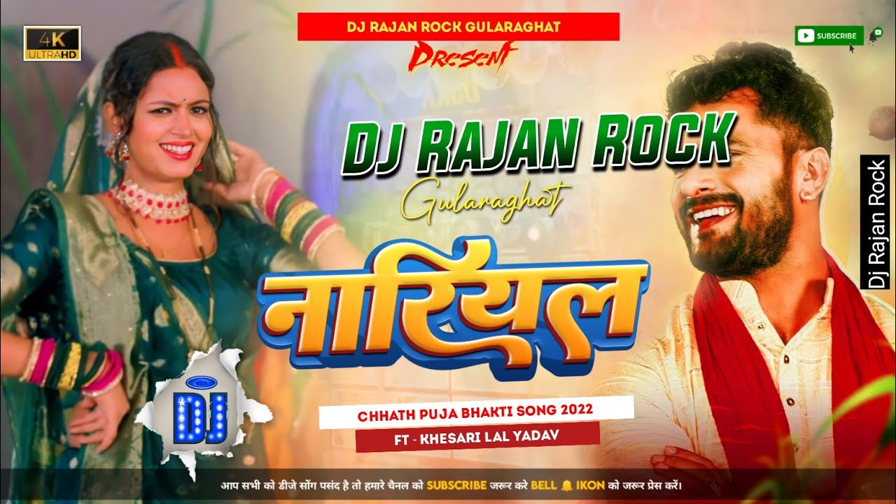 Dj Rajan Rock √√ Dj Rajan Jhan Jhan Hard Bass Fhalwa Hariyar Liha New ...