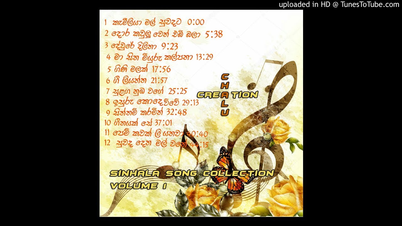 sinhala old songs Volume 1 - YouTube