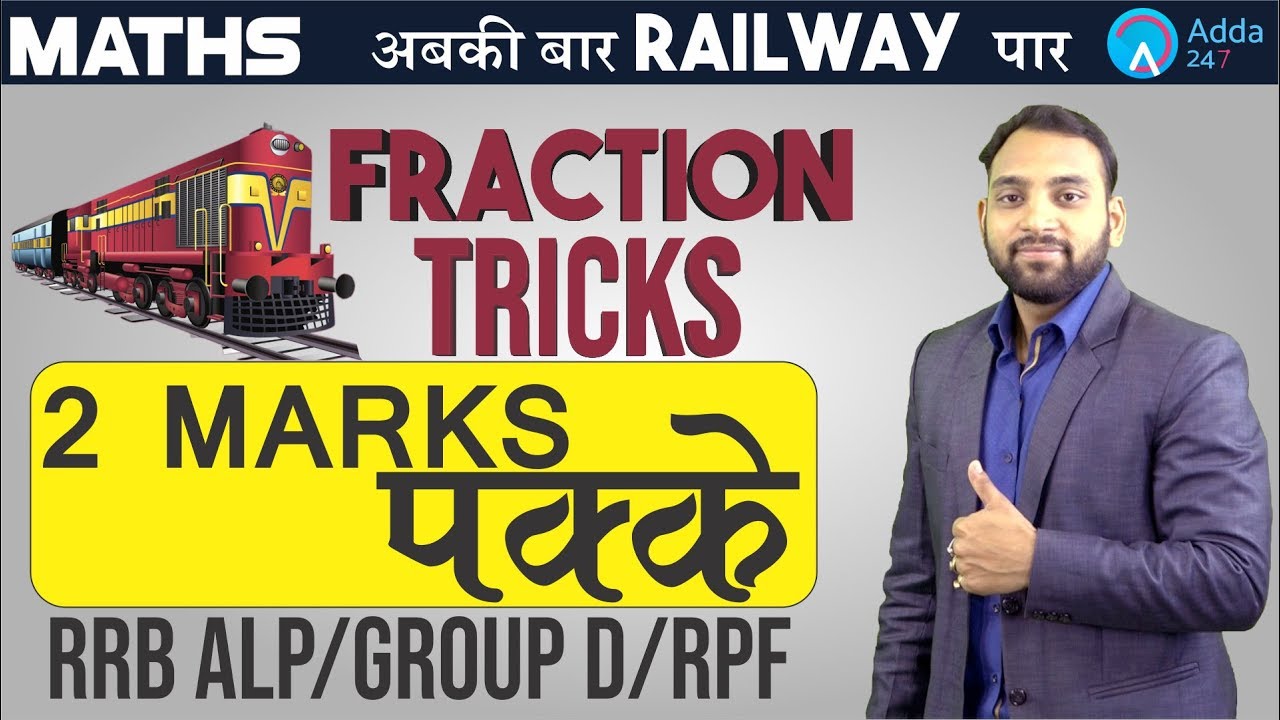 RRB ALP/GROUP D/RPF | Fraction | Tricks | 2 Marks Pakke | Arun Sir ...