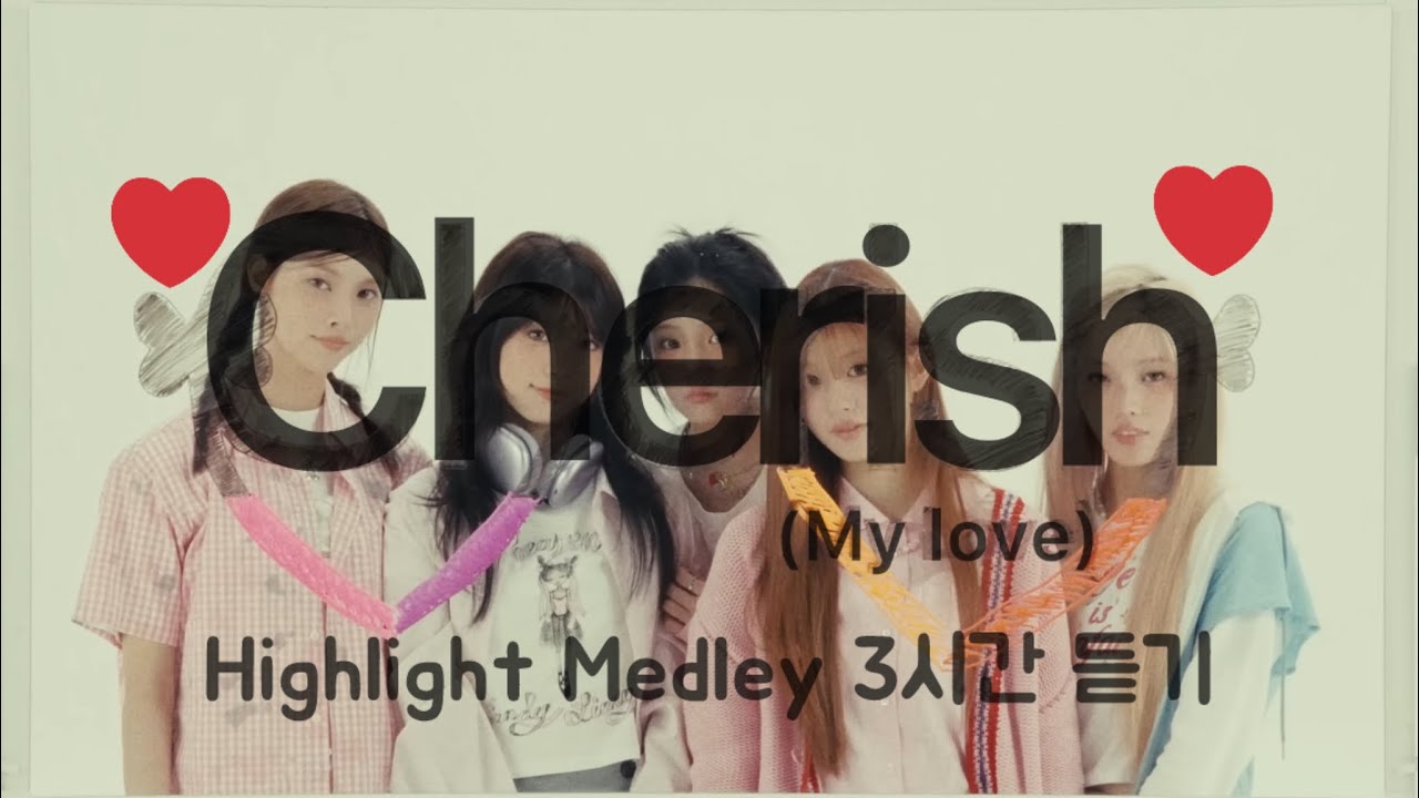 Cherish Highlight Medley 하이라이트 메들리 3시간 듣기 - YouTube