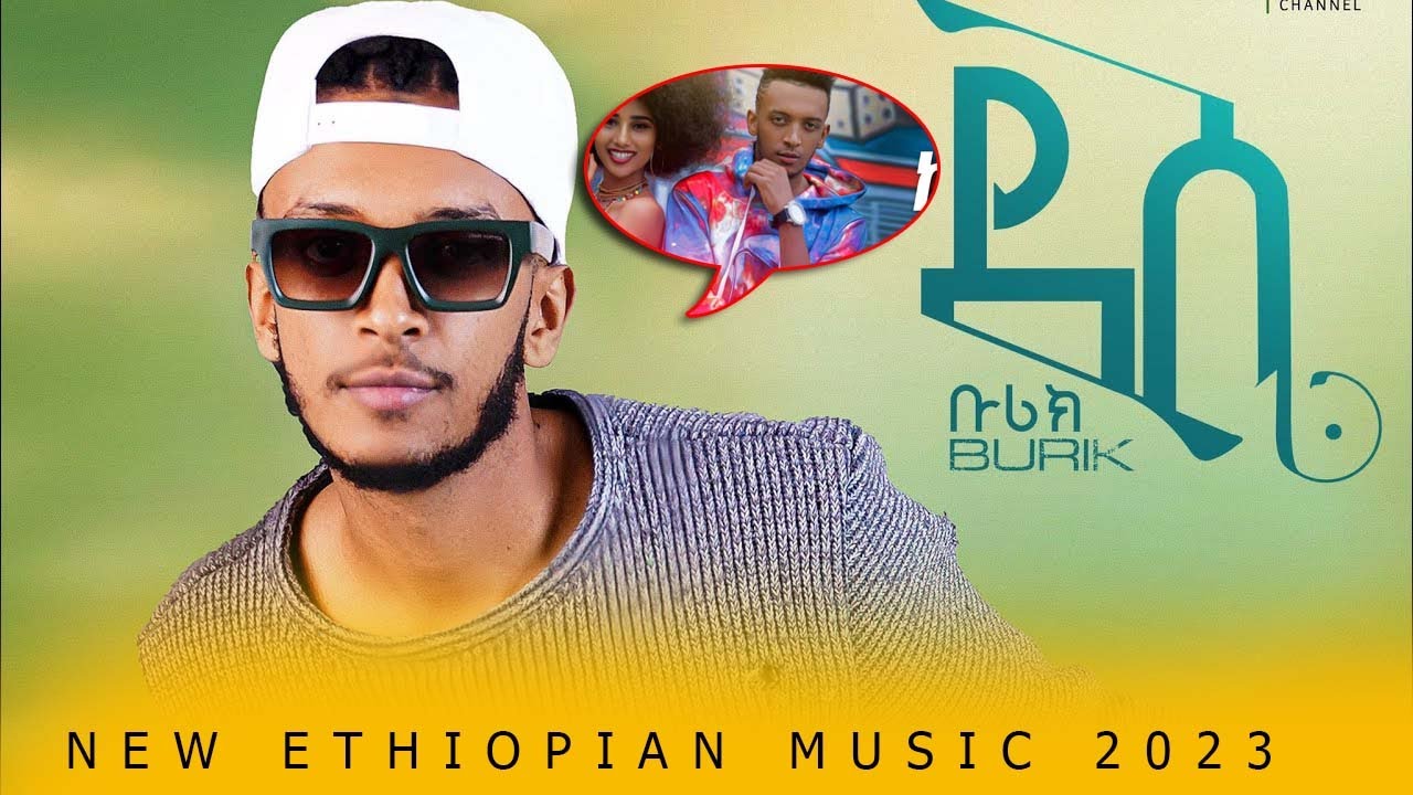 Burik -Dessie ቡሪክ ደሴ | New Ethiopian Music 2023 official video 🌱 - YouTube