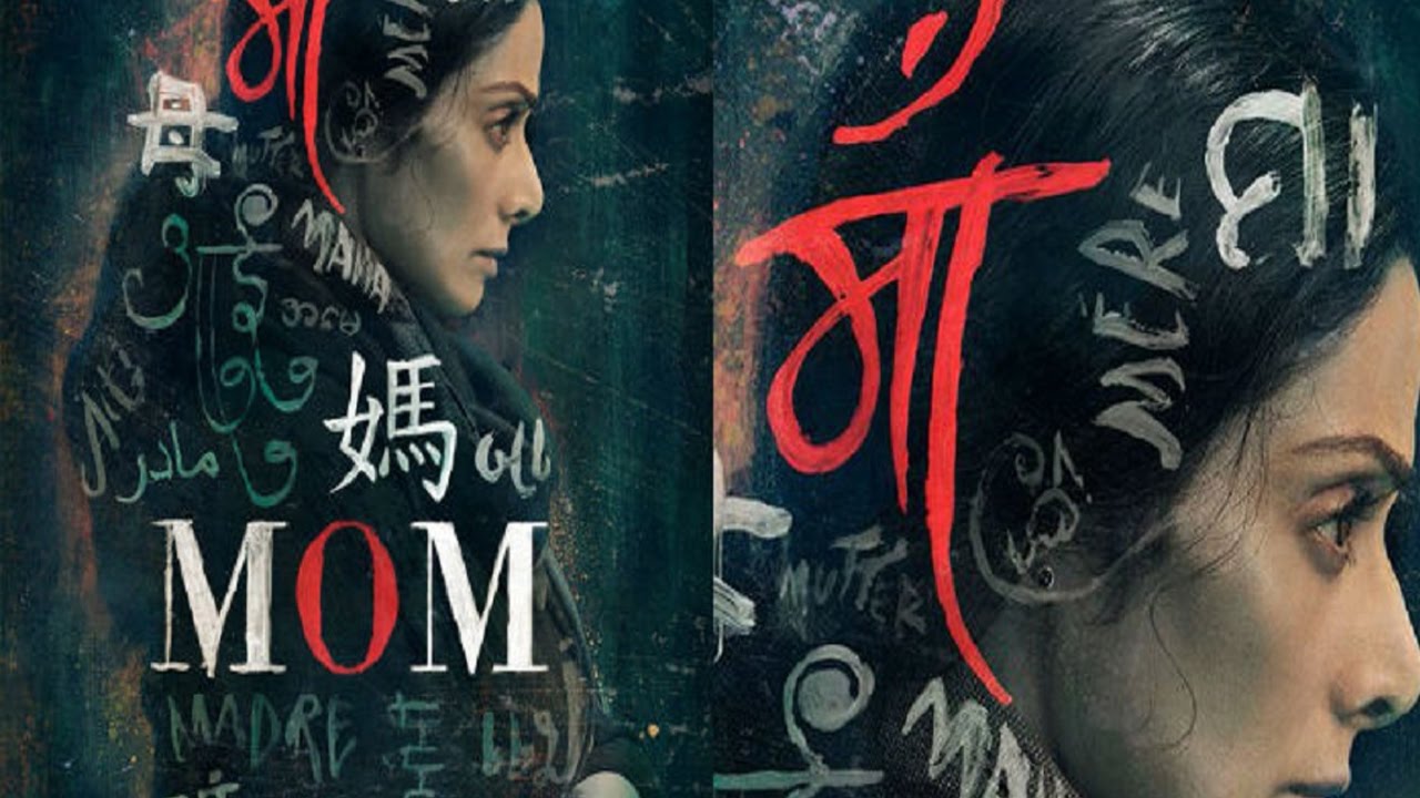 MOM Official Motion Poster! | Sridevi | Review - YouTube