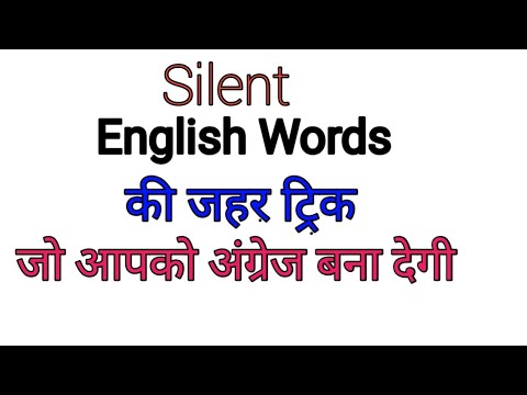 English ke Silent Words Ke Rules - YouTube