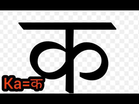 Hintçe Alfabe Dijital Dersi-3|Hintçe Öğrenme