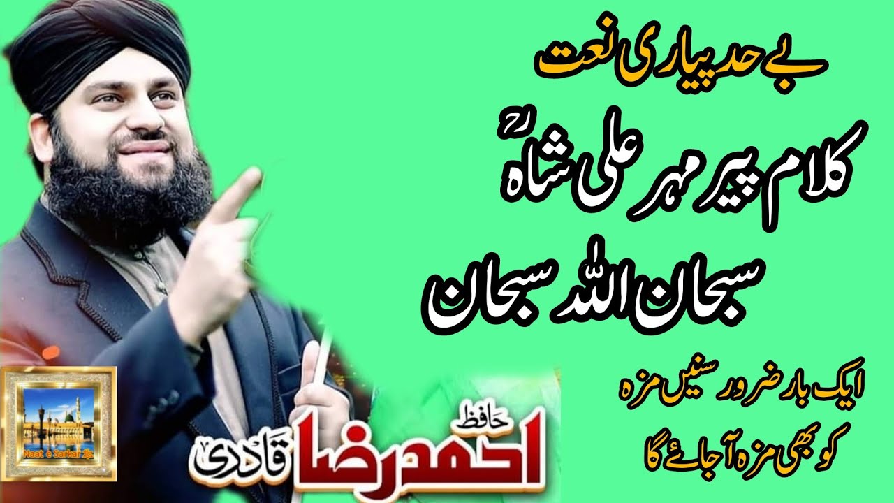 Be had Pyari Naat e Rasool ﷺ - Kalam e Peer Mahr Ali Shah R.A - Hafiz ...