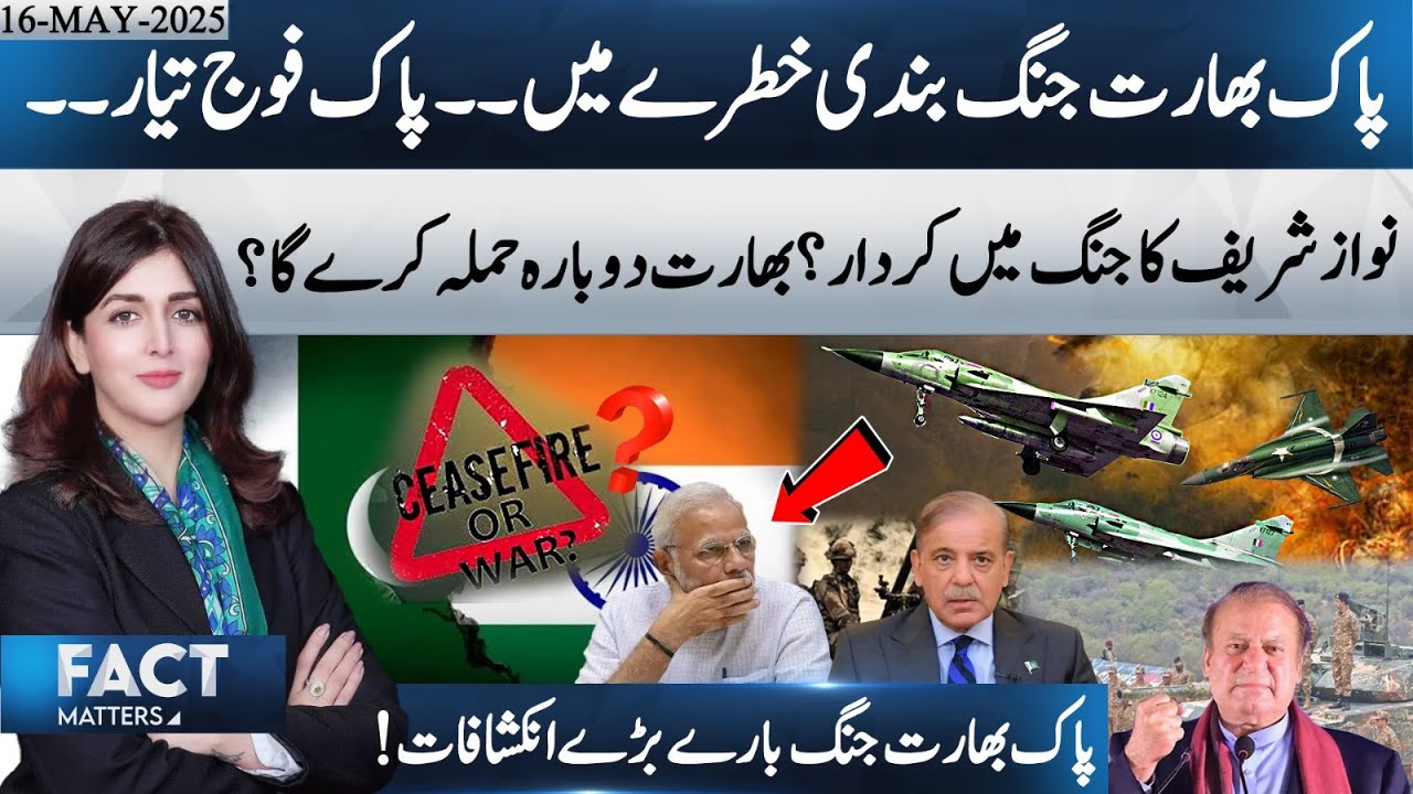 Pak-Ind ceasefire at risk… Pakistan Army on alert! Will India strike ...