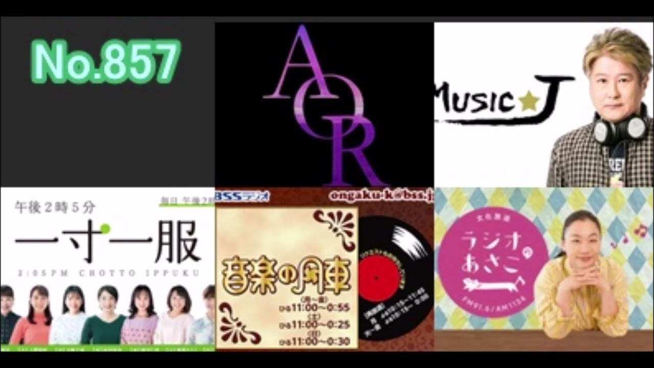 No.857 radikoでヒデキ「抱きしめてジルバ」 - YouTube