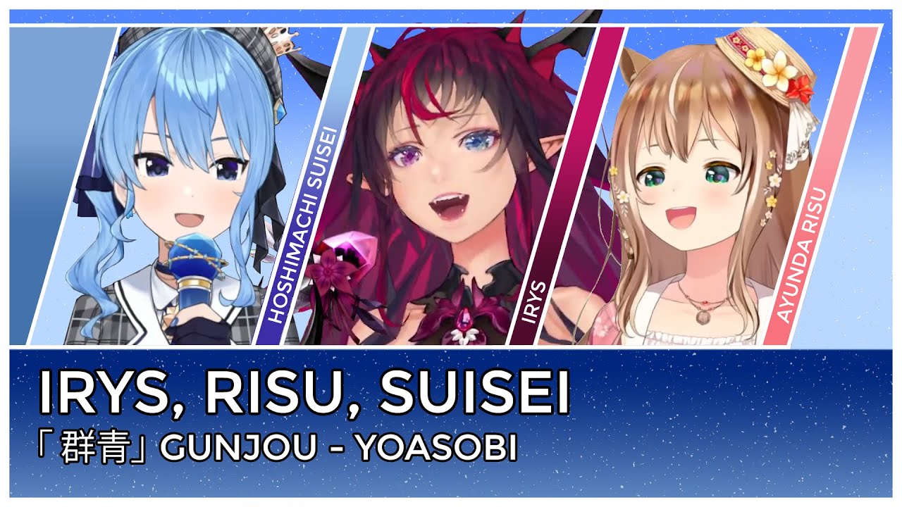 Ayunda Risu, Hoshimachi Suisei, IRyS - 群青 Gunjou (Mashup Edit//Lyrics ...