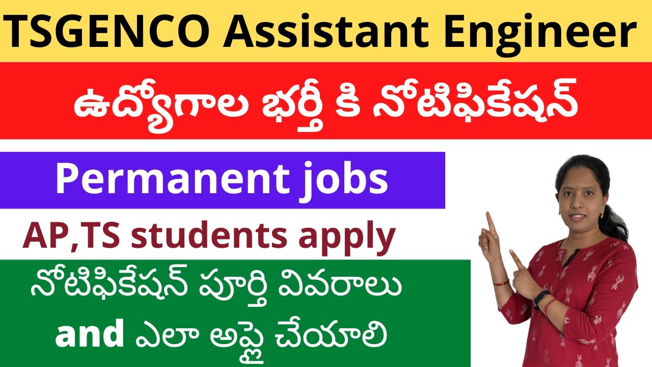 TSGENCO Assistant Engineer Recruitment in tleugu | TSGENCO Recruitment ...