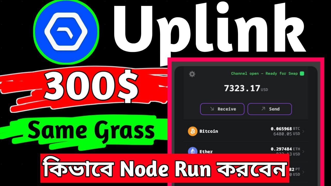 Uplink Airdrop !! Uplink Node Run Airdrop !! Uplink Step By Step Bangla ...