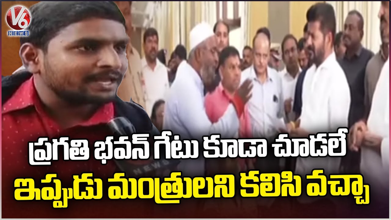 Huge Response From Public For First Praja Darbar Under Revanth Reddy ...