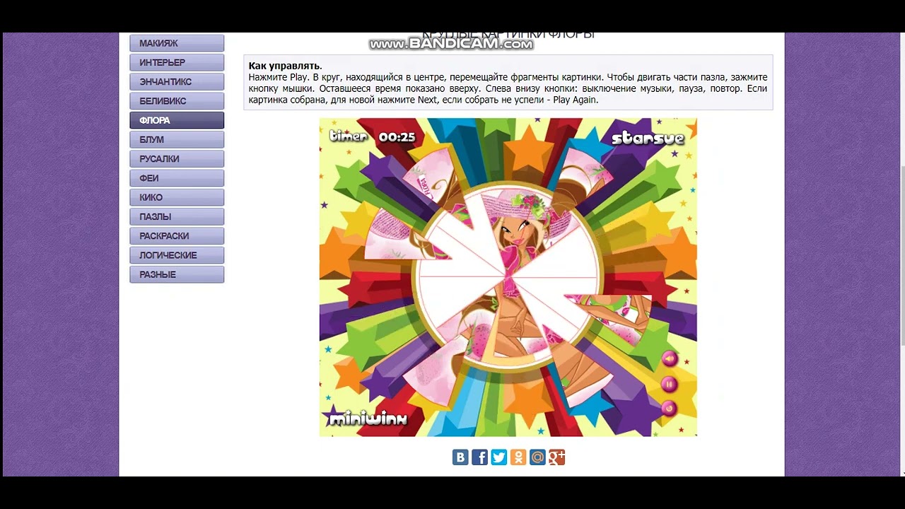 Winx Club Flora Style Round Puzzle - YouTube