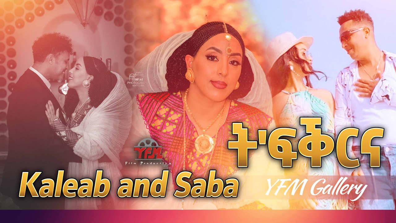 Kaleab Teweldemedhin and Saba Andemariam - Tifqrina | ት'ፍቕርና - New ...