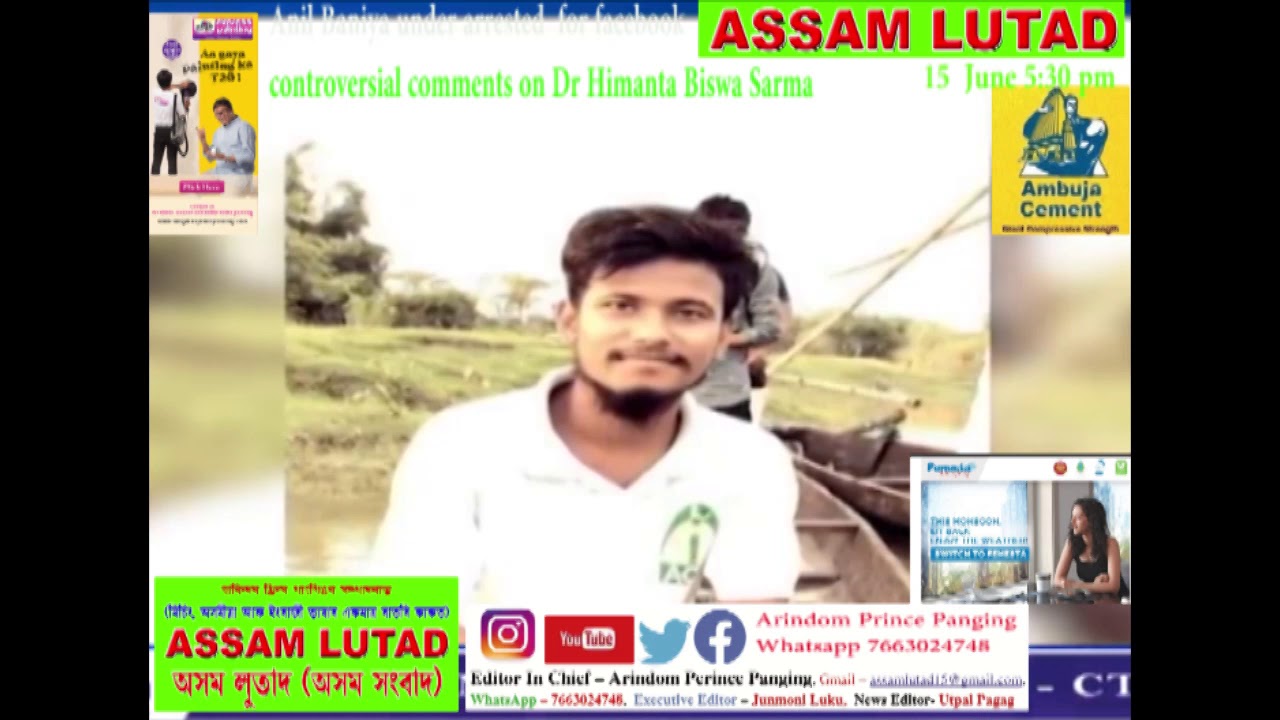 Satro Mukti Sangram Samiti Bihali GS Anil Baniya under arrest Fb-remark on Himanta BS #Assam ...