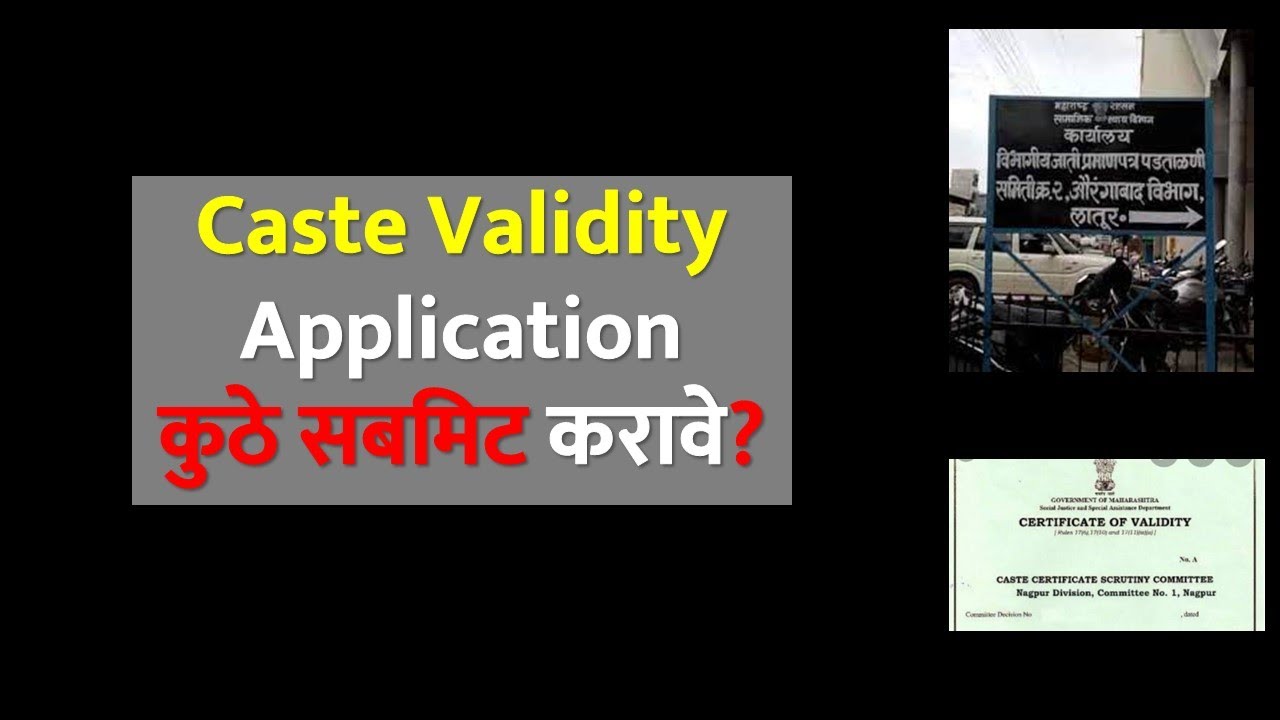 Caste Validity Application कुठे सबमिट करावे? | #ccvis #etribevalidity ...