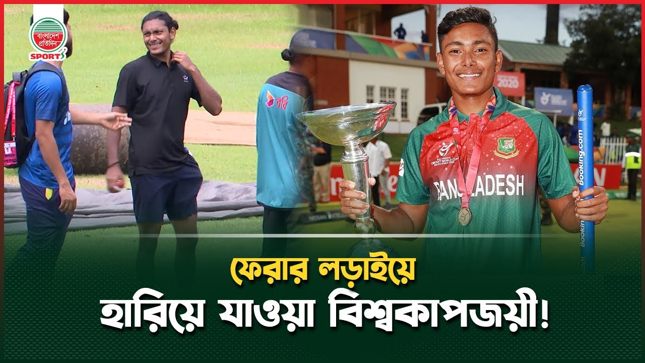 তামিম সাকিবদের মতো বিশ্বকাপ জয়ী অভিষেক এখন কোথায়? | Avishek Das ...