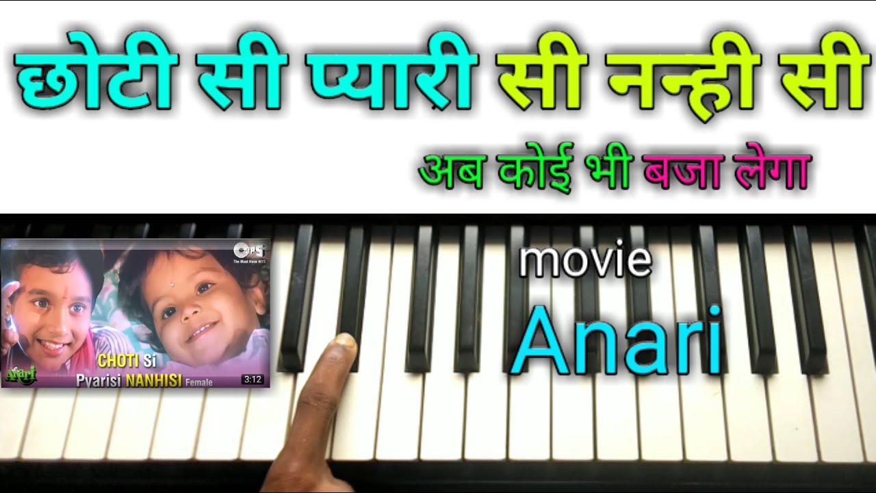 choti si pyari si nanhisi Easy Piano tutorial Song सीखे बजना movie ...