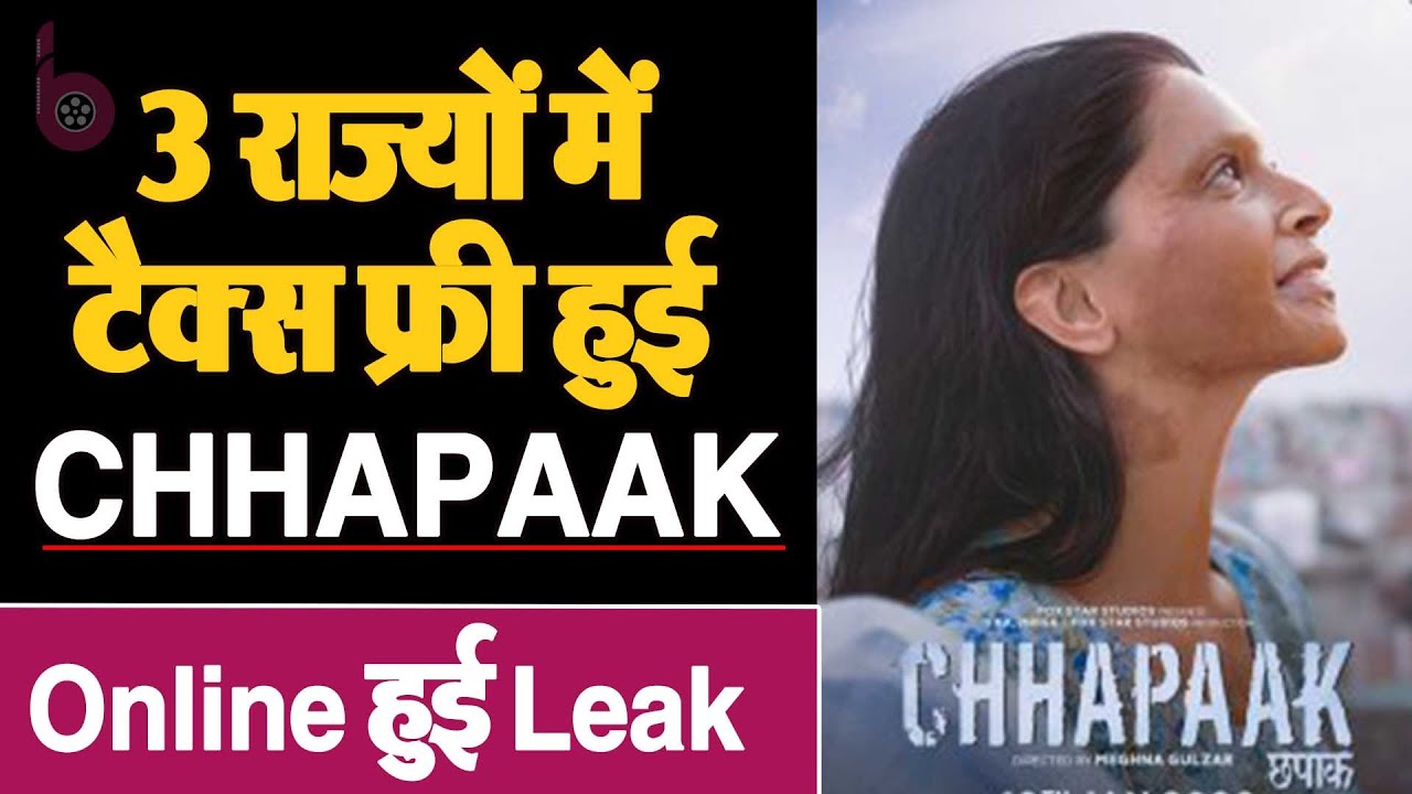 Chaapaak विरोध के बीच Deepika Padukone को मिली गुड न्यूज, 3 राज्यों में ...