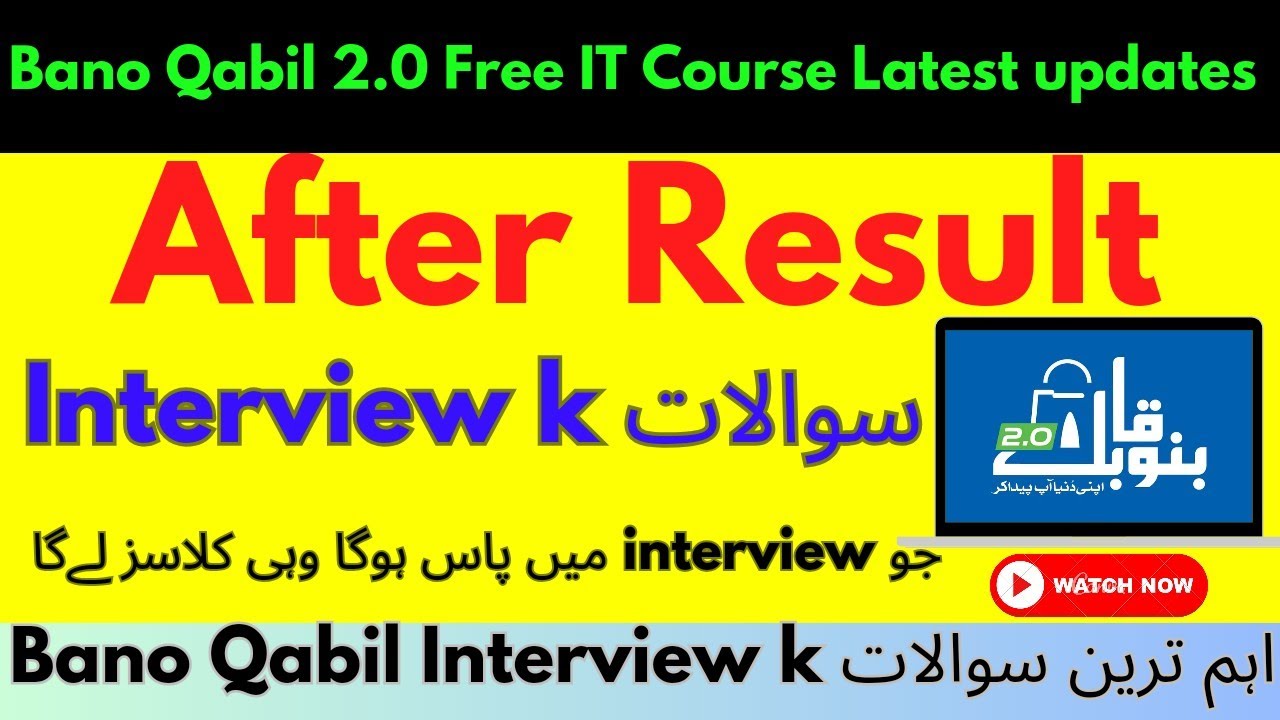 Bano Qabil 2.0 Interview Questions & Answers| #itcourses #banoqabil # ...