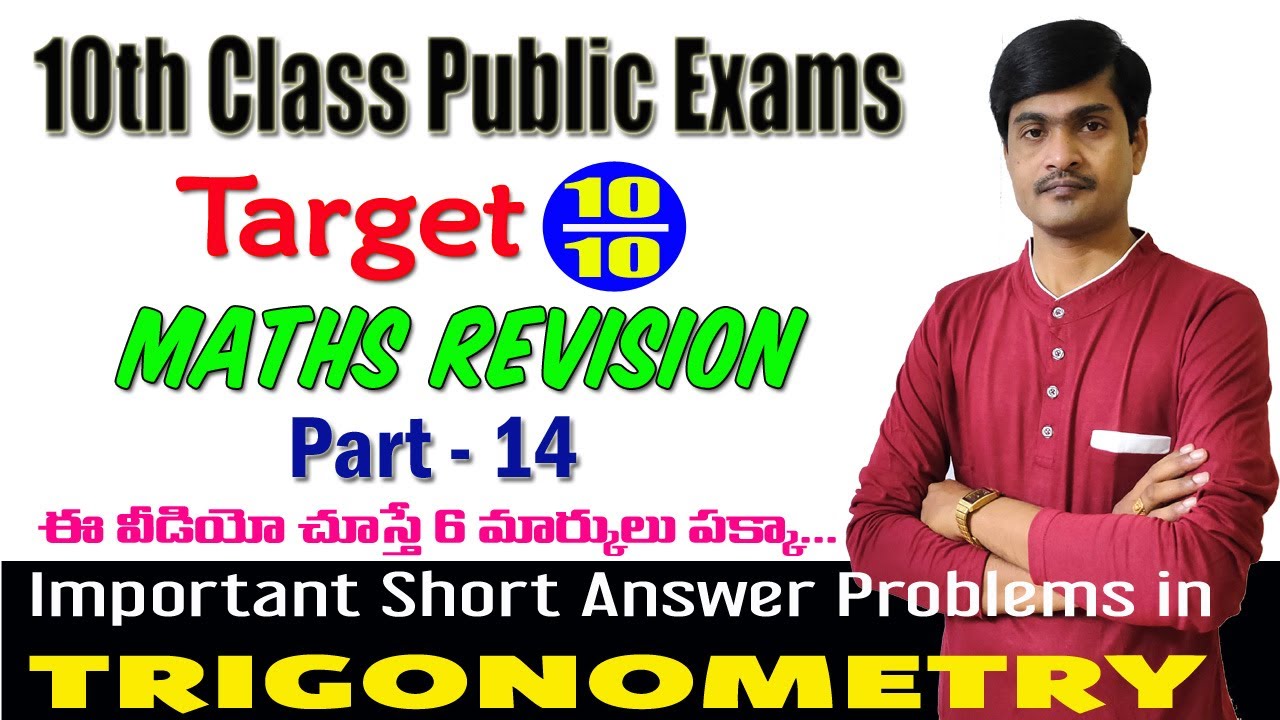 10th Class Public Exams | Maths Revision Part- 14 | Important Short ...