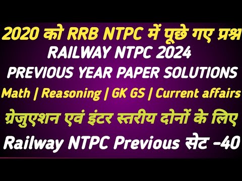 RAILWAY NTPC CLASSES 2024 | RRB NTPC PREVIOUS YEAR PAPER ANALYSIS | RRB ...