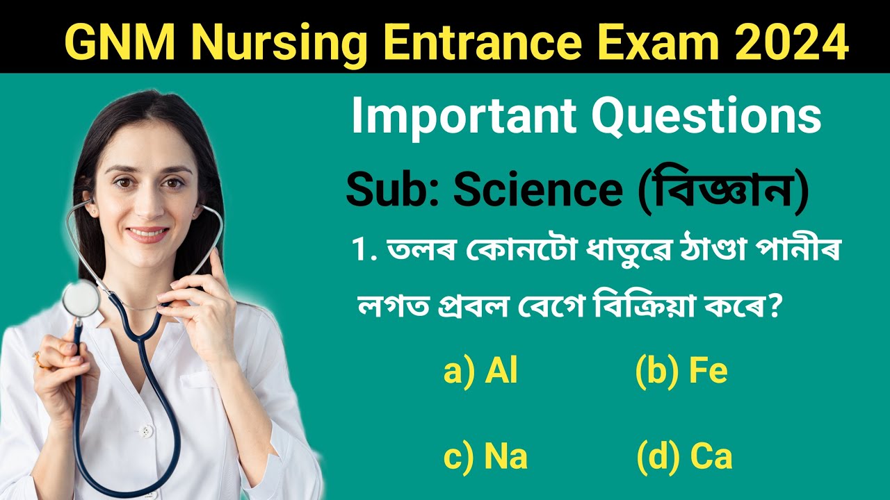 GNM Nursing Entrance Exam Science Question Paper 2024 | GNM Entrance ...