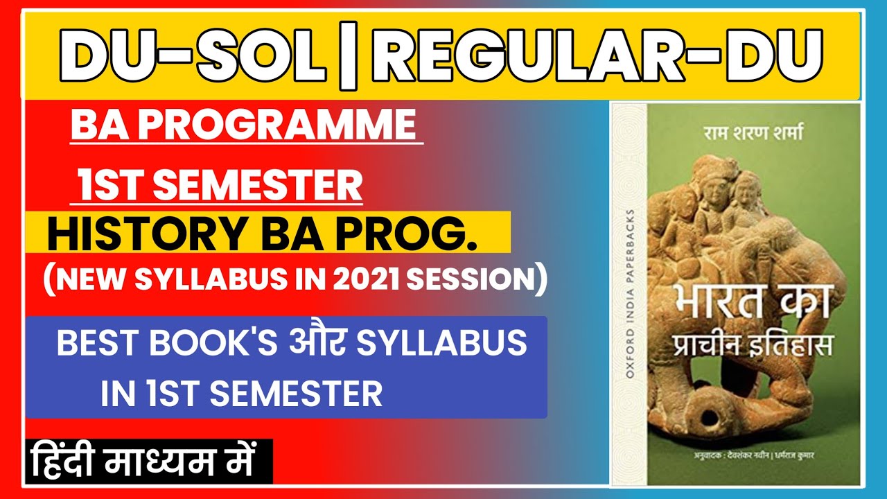 BA Programme 1st semester History || Syllabus and Best Book for ...