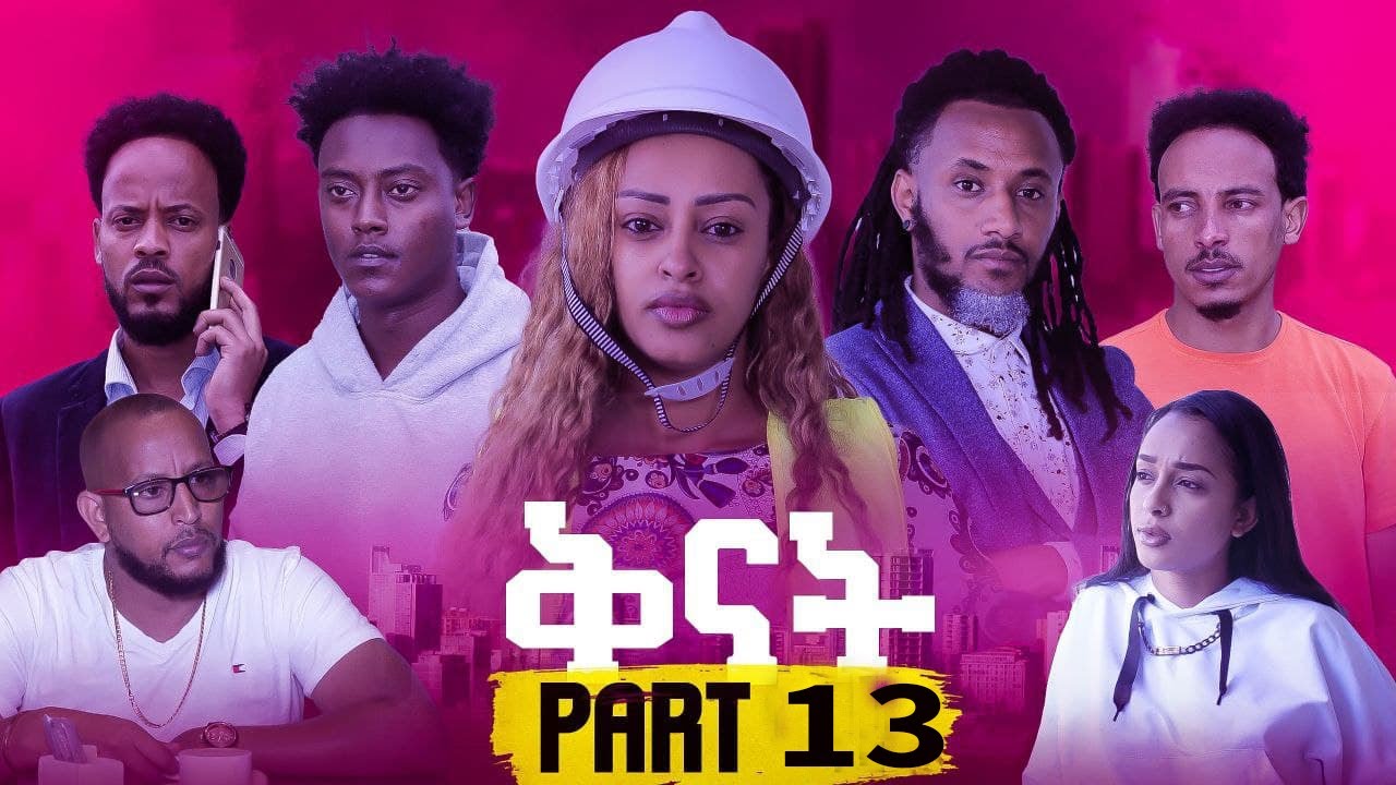 NEW ERITREAN SERIES MOVIE 2021 -QINAT BY ABRAHAM TEKLE PART 13 - ተኸታታሊት ...