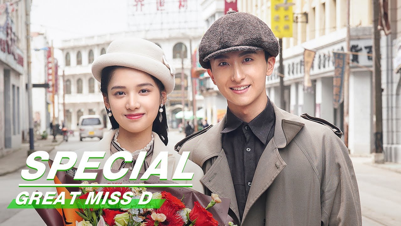 Special: Great Miss D | 了不起的D小姐 | Zhang Jingyi 张婧仪, Niu Junfeng 牛骏峰 ...