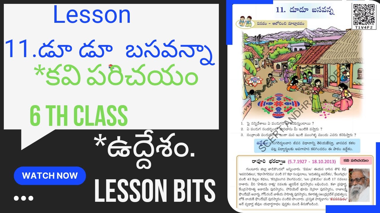 Kavi paricheyam | Telugu bits |6 th Telugu text book 11th lesson ...
