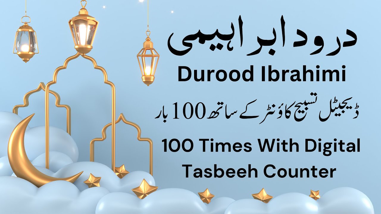 Daily Darood Sharif 100 Times With Digital Tasbeeh Counter Durood ...