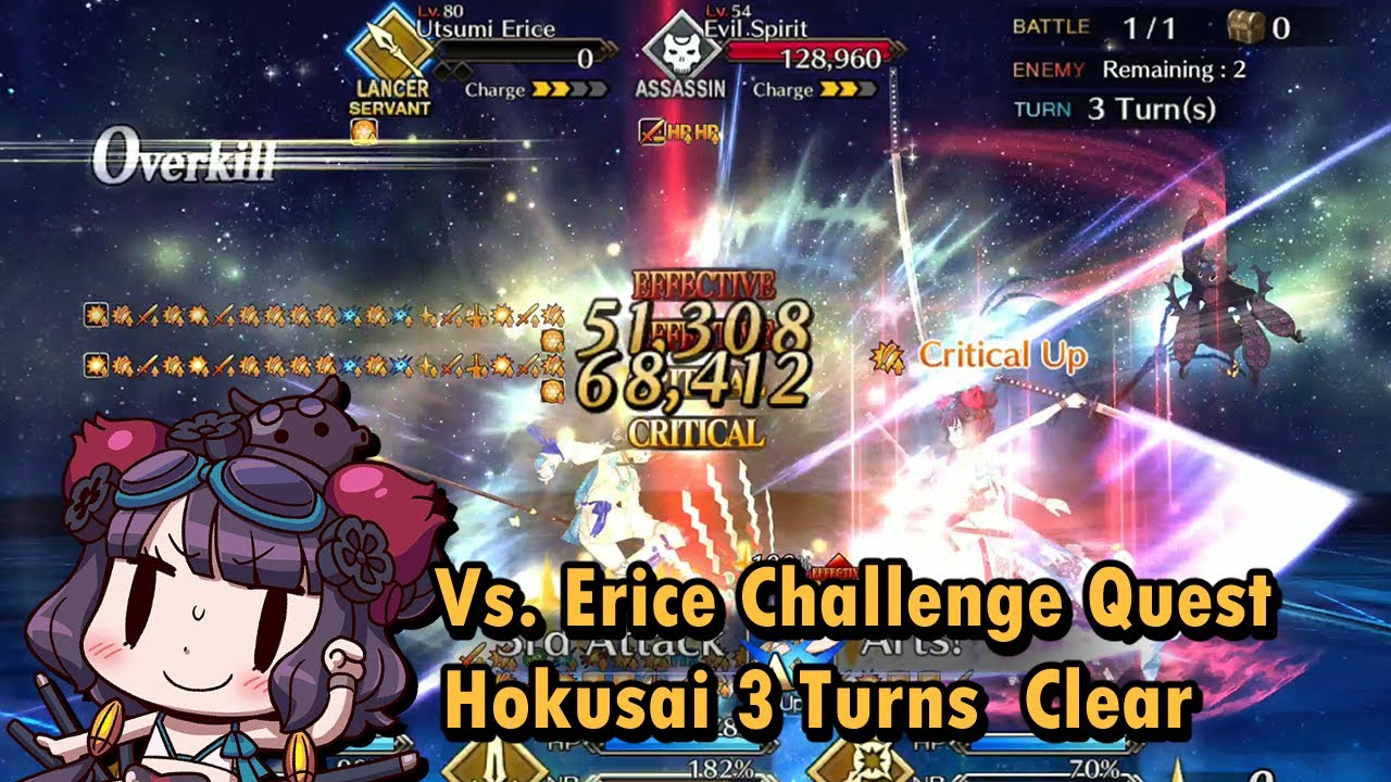 【FGO】Summer Hokusai 3 Turns Erice - Fate/Requiem Collab Challenge Quest ...