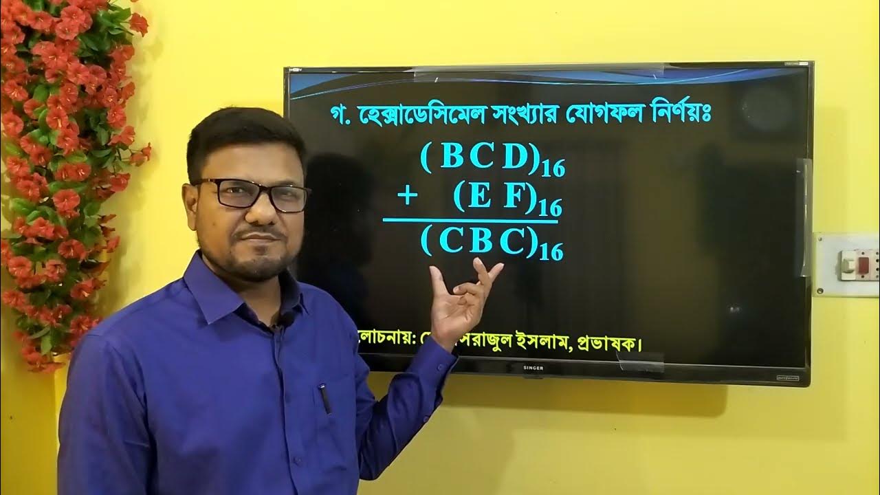 HSC ICT Chapter 3 | হেক্সাডেসিমেল সংখ্যার যোগফল | hexadecimal addition | ICT Chap-3 numbering ...