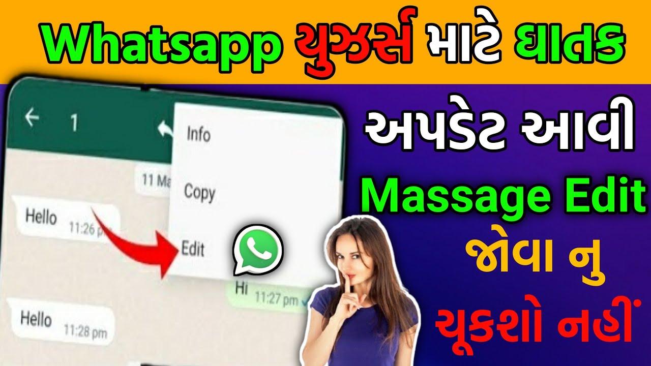 Whatsapp માં Edit Message નવું ફીચર્સ | Whatsapp New Update 2023 ...