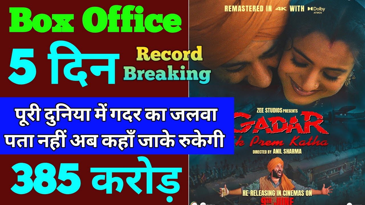 Gadar Box Office Collection, Gadar Ek Prem katha 4th Day Collection ...