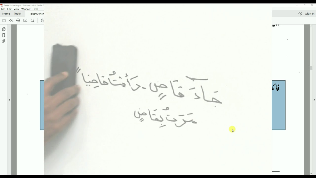 Lesson 9 of Taleem u nahw about Ilm u Nahw Arabic grammer Urdu and ...