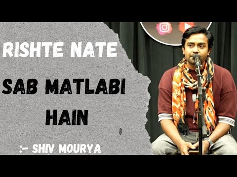 YE RISHTE NATE SAB MATLABI HAIN || POETRY BY || SHIV MOURYA || # ...
