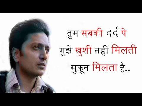 Ritesh Deshmukh II Ek Villain II Killer Dialogue Status II Villain Dialogue Status II Whatsapp..